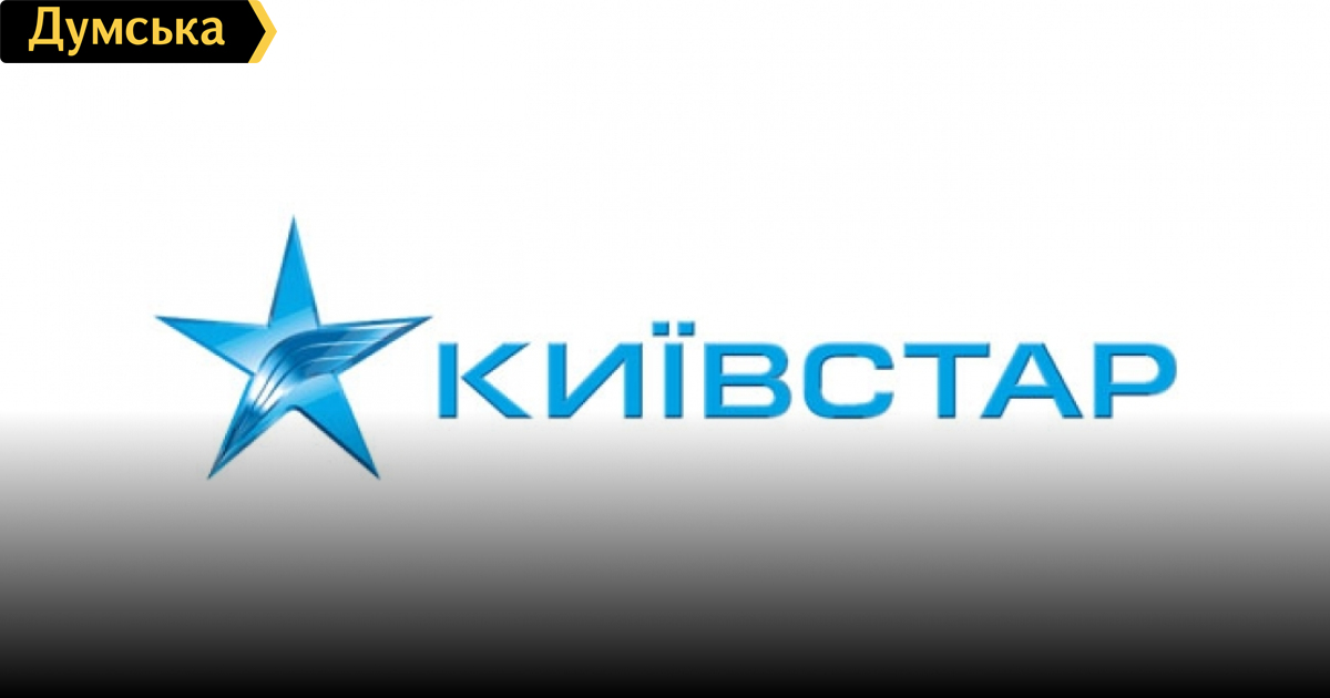«Киевстар» обновляет сеть в Одессе и пригороде для улучшения связи (на правах рекламы) | Новини ...