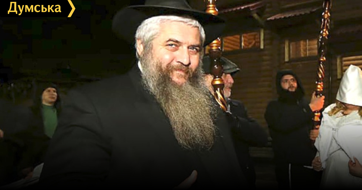 Главный раввин Украины и Киева просит руководство Израиля спасти ...